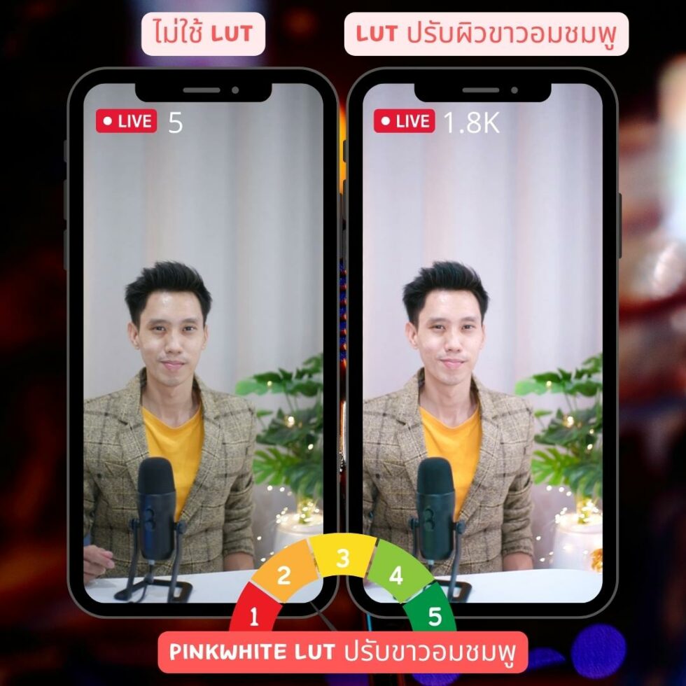 obs filter หน้าใส ทำ LIVE ให้ผิวขาวอมชมพูด้วย PINKWHITE LUT - KRU TONY