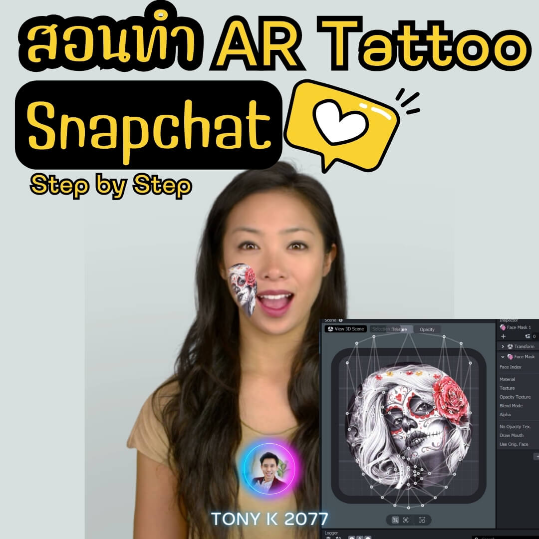 AR Face Filter สร้างประสบการณ์สนุกๆ ด้วยเทคโนโลยี Augmented Reality ...
